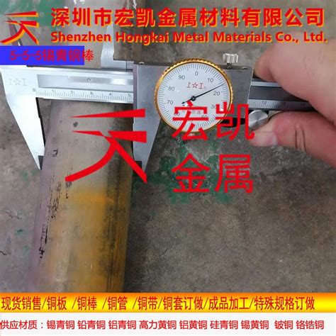 CC493K铜合金 移动志趣网