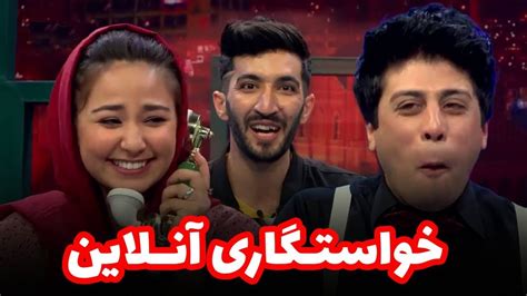 بهترن های قاب گفتگو خواستگاری انلاین سیر متین از حسیبا Youtube