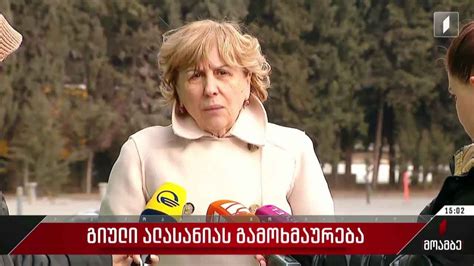 გიული ალასანიას გამოხმაურება Youtube