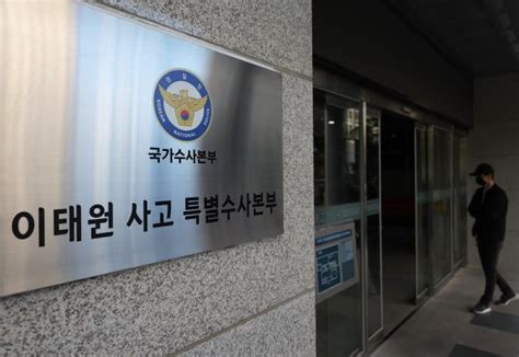 10·29 참사 특수본 74일간 6명 구속하고 수사 종결 서울특별시 미디어재단 Tbs