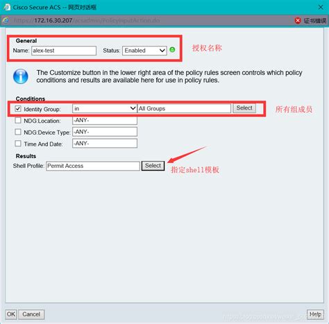 Cisco Acs Aaa认证 Csdn博客