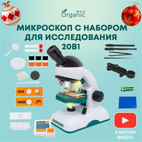 Микроскоп детский школьный и набор микропрепаратов - купить с доставкой ...
