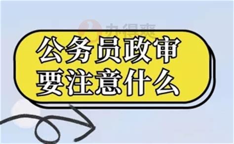 公务员个人政审档案怎么查询 档案整理网