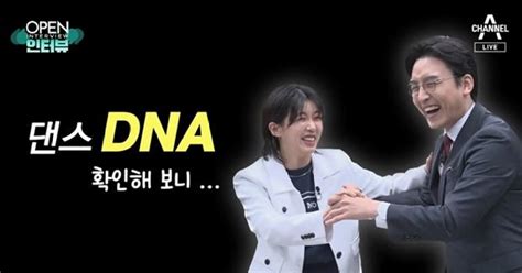 Open 인터뷰 임영웅×아이키×김윤수댄스 배틀의 승자는