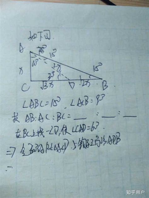 在直角三角形中15°角所对的边斜边的关系是什么？ 知乎