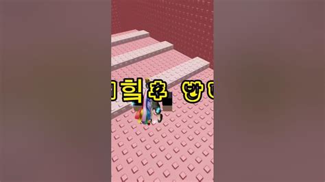 잼못타 새로운 지름길 잼민이 Roblox 로블 로블록스 Youtube 잼못타 새로운 지름길 잼민이 Roblox 로블 로블록스 Youtube