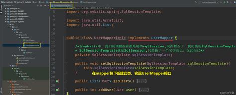Spring整合mybatis无法解析类或软件包 Mybatis Csdn博客