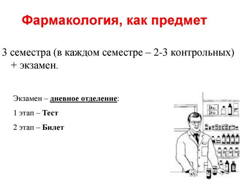 Введение в фармакологию - презентация онлайн