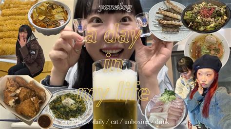 Vlog 먹는 게 행복이라지만 이제 너무 많이 먹는ㅎ Youtube