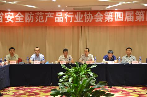 陕西省安防协会网站