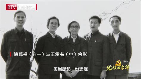 《我志愿》系列——王承书：“中国居里夫人”的三次“我愿意”高清1080p在线观看平台腾讯视频