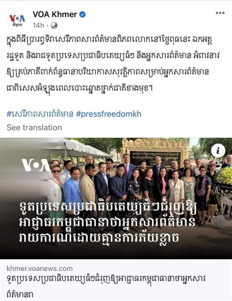 អ្នកនាំក្រសួងព័ត៌មាន ខកចិត្តនិងវិទ្យុមួយ សំភាសន៍លោក ក្នុង ពិធី ប្រារព្ធ