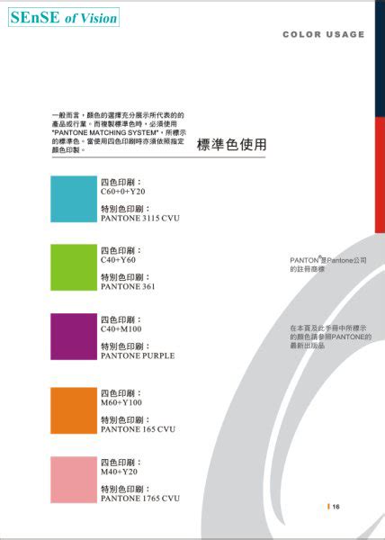 全鋒 Cis 品牌設計