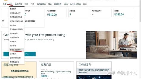 如何查看自己亚马逊的的库存容量？ 知乎