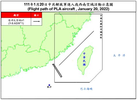 1架運8擾台西南adiz 空軍兵力應對 新聞 Rti 中央廣播電臺