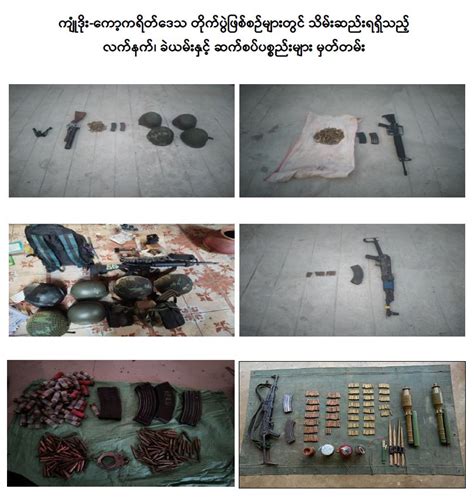 ကော့ကရိတ်မြို့ ပတ်ဝန်းကျင်ရှိ အကြမ်းဖက်လုပ်ရပ်များ လုပ်ဆောင်နေသည့် Kko