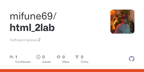 Github Mifune Html Lab