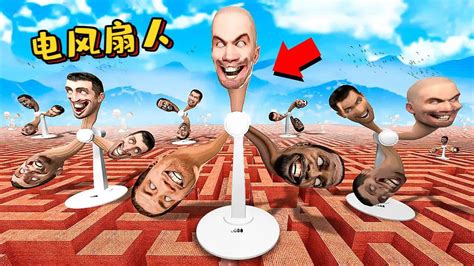 盖瑞模组：阿蛋竟然把电风扇人给带回家，害得铁憨憨和表弟也遭殃高清1080p在线观看平台腾讯视频