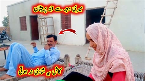 Meri Waja Se Abu Bahut Pareshan Kaash Ye Shadi Na Hoti 😢 Youtube