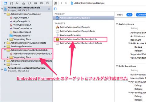 Ios 8 App Extension 2 Embedded Framework を利用して共有コードを Framework 化する