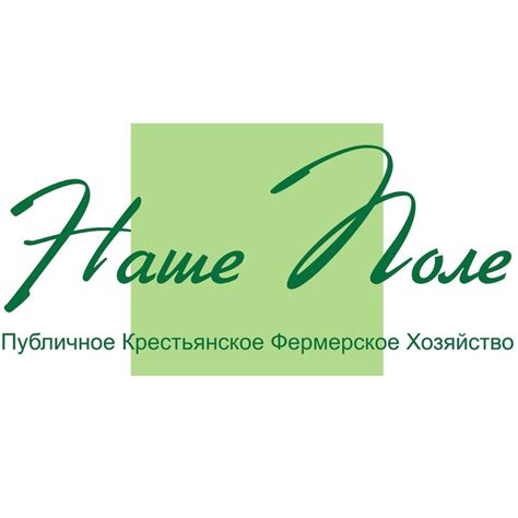 КФХ Наше Поле