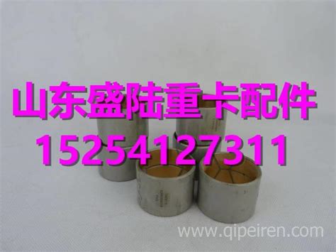 61500030077潍柴WD618连杆套61500030077图片高清大图 汽配人网