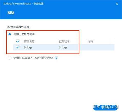 群晖7x版本docker搭建思源笔记 知乎