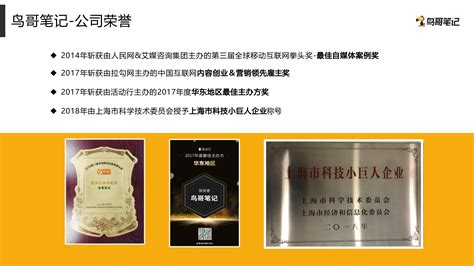 「鸟哥笔记」企业线下定制内训介绍 鸟哥笔记