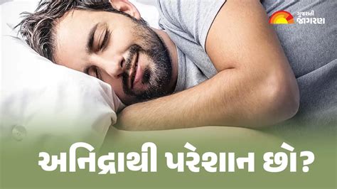 Good Sleep પથારી પર સૂતા જ ઊંઘ આવી જશે આ 5 કામ કરો Do These 5 Things To Fall Asleep Instantly