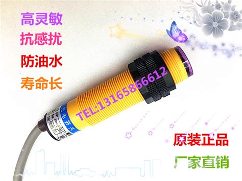 华全漫反射光电开关e3f Ds10c4直流12v24v三线npn常开m18传感器 虎窝淘