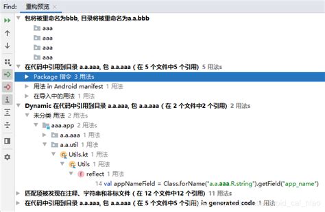 Androidmanifestxml中的package和buildgradle中的applicationid的区别manifest Package Csdn博客