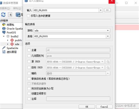 记qgispostgresqlgeoserver发布地图服务遇到的问题添加要素时postgis发生了错误error Polygon Must Have At Leas Csdn博客