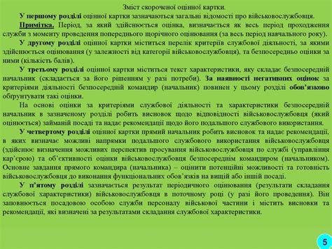 Атестування Процес атестування військовослужбовців Online Presentation
