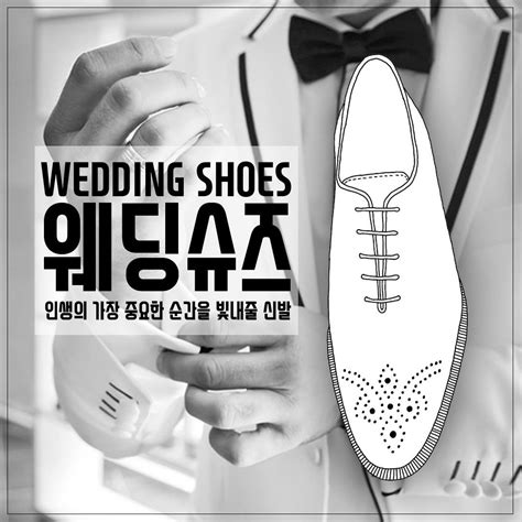 에스프레소바나나 웨딩슈즈 With 옥스퍼드 가을이 되면서 저희샵에 결혼식신발을 의뢰하는 분들이