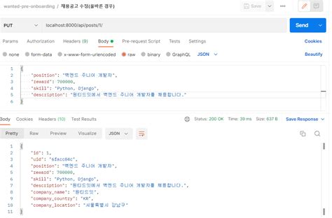 GitHub Hyes y wanted pre onboarding 원티드 프리온보딩 backend 과제 레포지토리