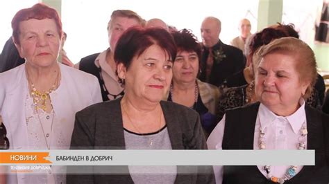 БАБИНДЕН В ДОБРИЧ Регионална телевизия Добрич телевизията на Добруджа