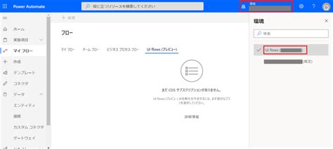 Power Automateのrpa機能「ui Flows」の始め方 Rpa Hack