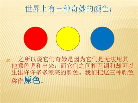 美术四年级上册第1课 色彩的冷与暖背景图ppt课件 教习网 课件下载