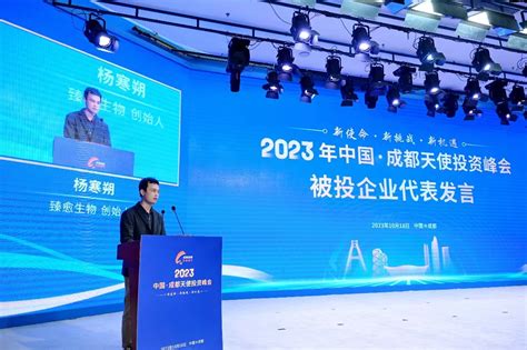 成都高新区再签10只天使子基金 形成100亿元天使基金集群 中国科技网