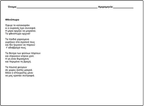 Épinglé Par ΜΑΡΙΑ Sur Ιδέες για νηπιαγωγους
