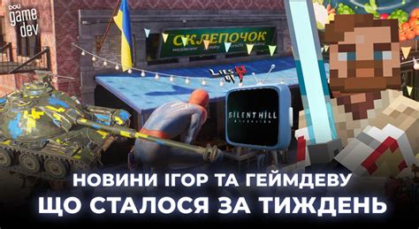 Українська гра про козаків перемагає у Загребі левелдизайнери діляться своїми блокаутами а