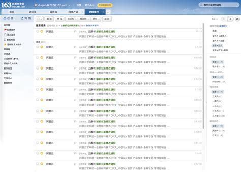 Python实现阿里云动态域名解析