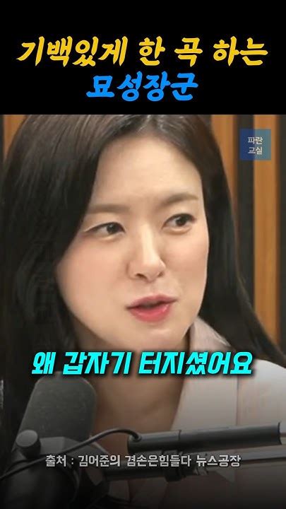 김묘성 왜 터졌어요 Youtube