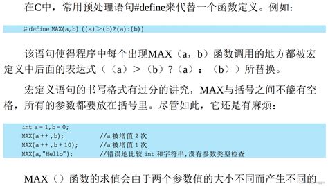 【内联函数】内联函数实现方式 Csdn博客