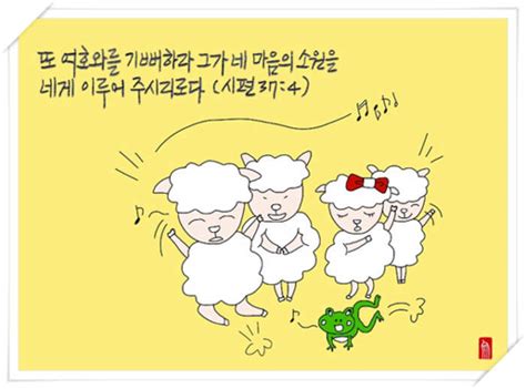 교회를 사랑합니다
