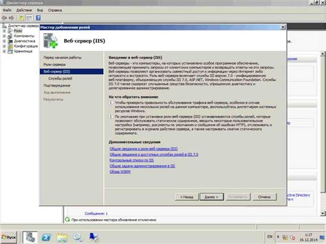 Как установить Iis 7 и Ftp сервер в Windows Server 2008 R2 Настройка серверов Windows и Linux