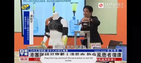 Raymond Kai Yu Tong On Linkedin Cuhkbme