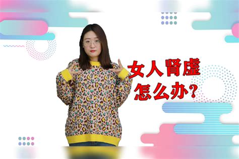女人肾虚老得快，但若能坚持这3件事，肾脏就可恢复“活力”健康养生肾脏活力养生