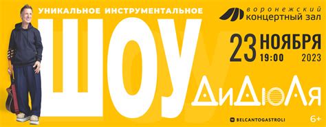 Афиша Воронежа: купить билеты в театр, на концерт | BEZANTRAKTA.RU