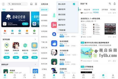 Android 奇妙应用 V0 29 枫音应用
